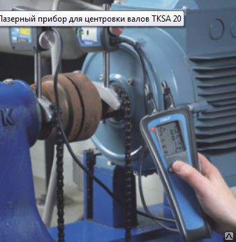 TKSA 20 SKF Прибор для выверки соосности валов, цена в Санкт-Петербурге ...