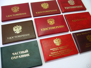 Бланки удостоверений купить от 15 до 70 руб./шт. в Москве от компании ...