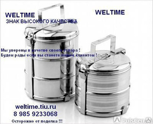 Ланч-бокс 16х3 (12) WLT-05698 купить оптом за 782 руб./шт. в Москве от ...