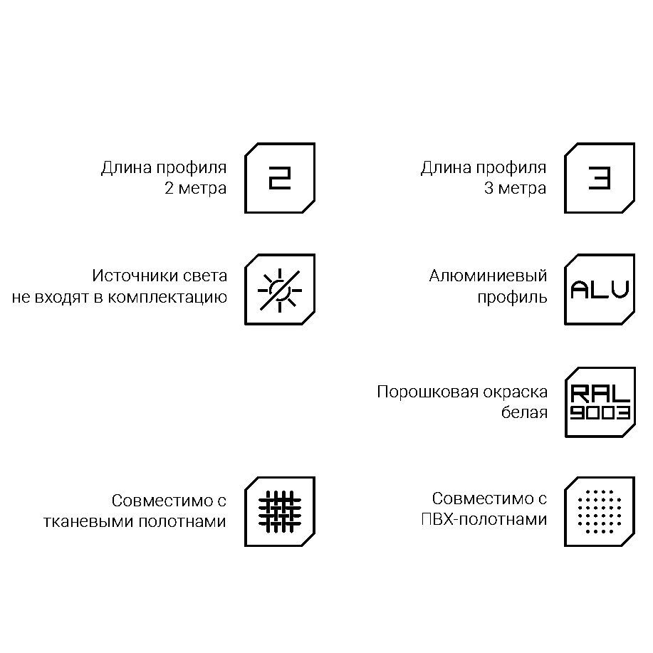 Карниз с рассеивателем Slott Parsek 2.0 белый, цена в Нижнем Новгороде от компании НИАН, торгово ...